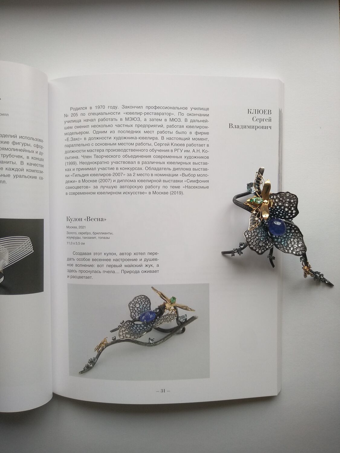 Сергей (Жук) (klyuev-sergey) на Ярмарке Мастеров - ручная работа, handmade