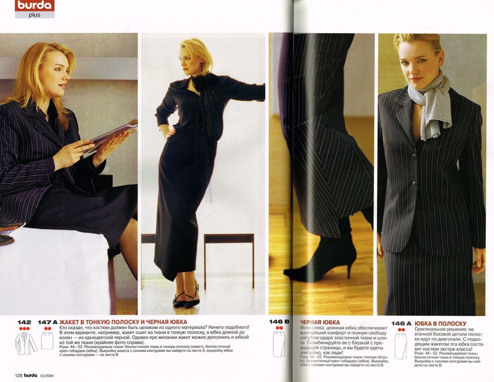 Парад моделей Burda Moden № 12/2004