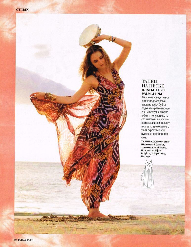 Парад моделей Burda Moden № 3/2011