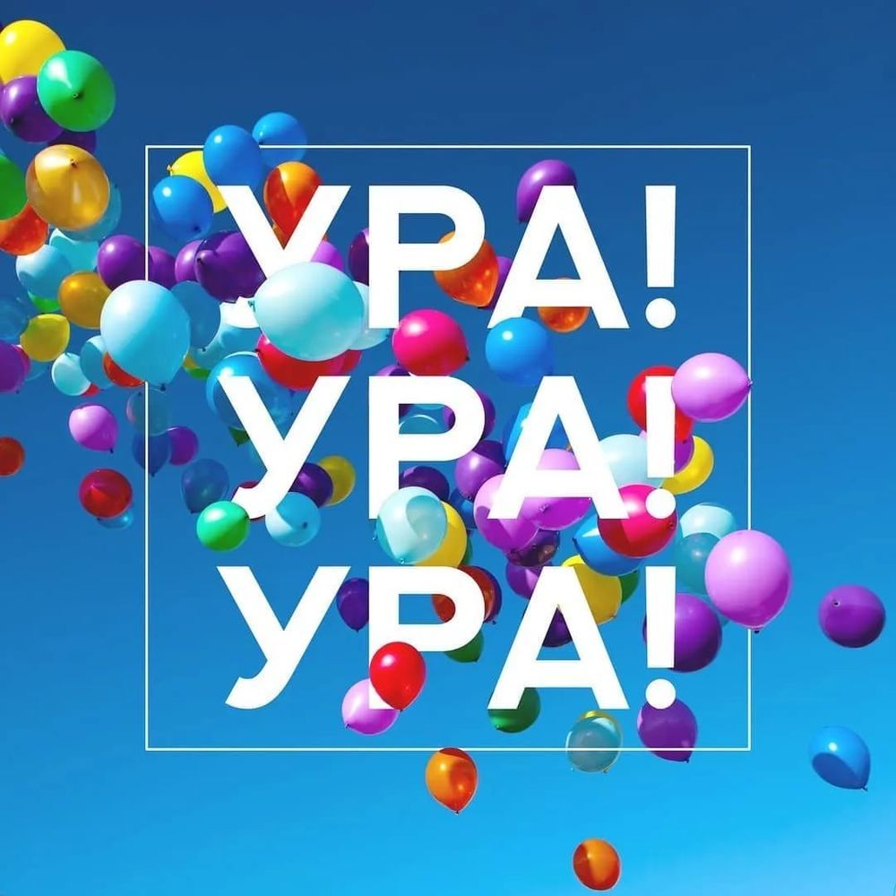 Ура!!! Главная!!!