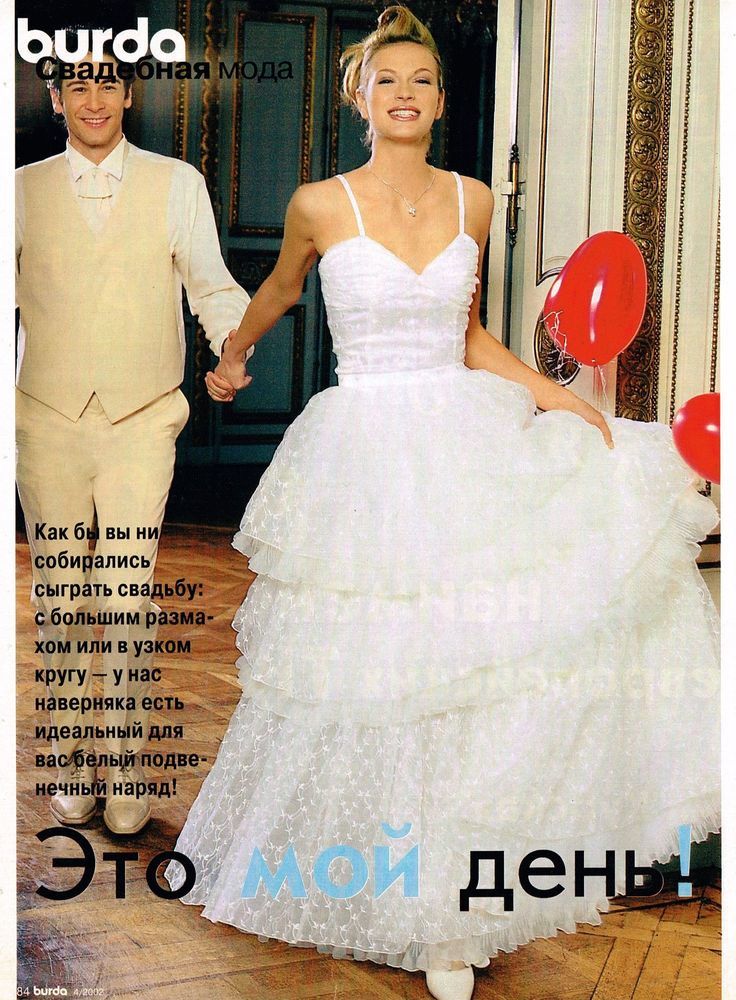 Парад моделей Burda Moden № 4/2002