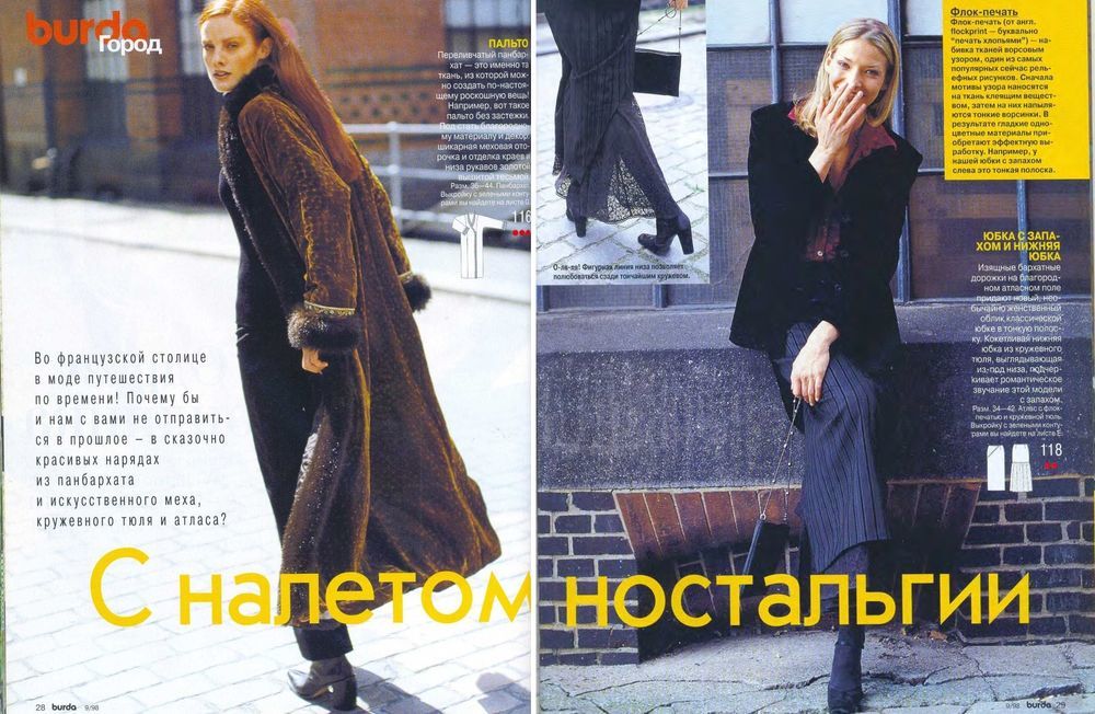 Парад моделей Burda Moden № 9/1998