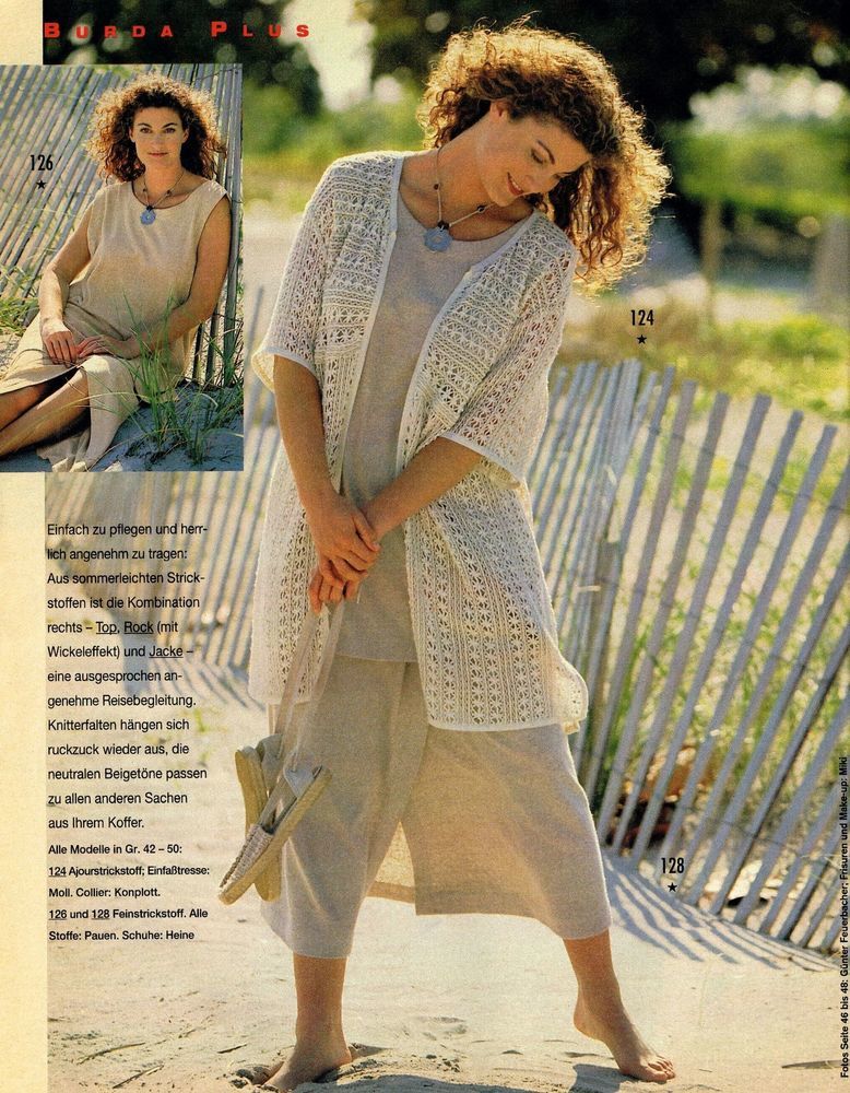 Журнал Burda Moden № 7/1995 г