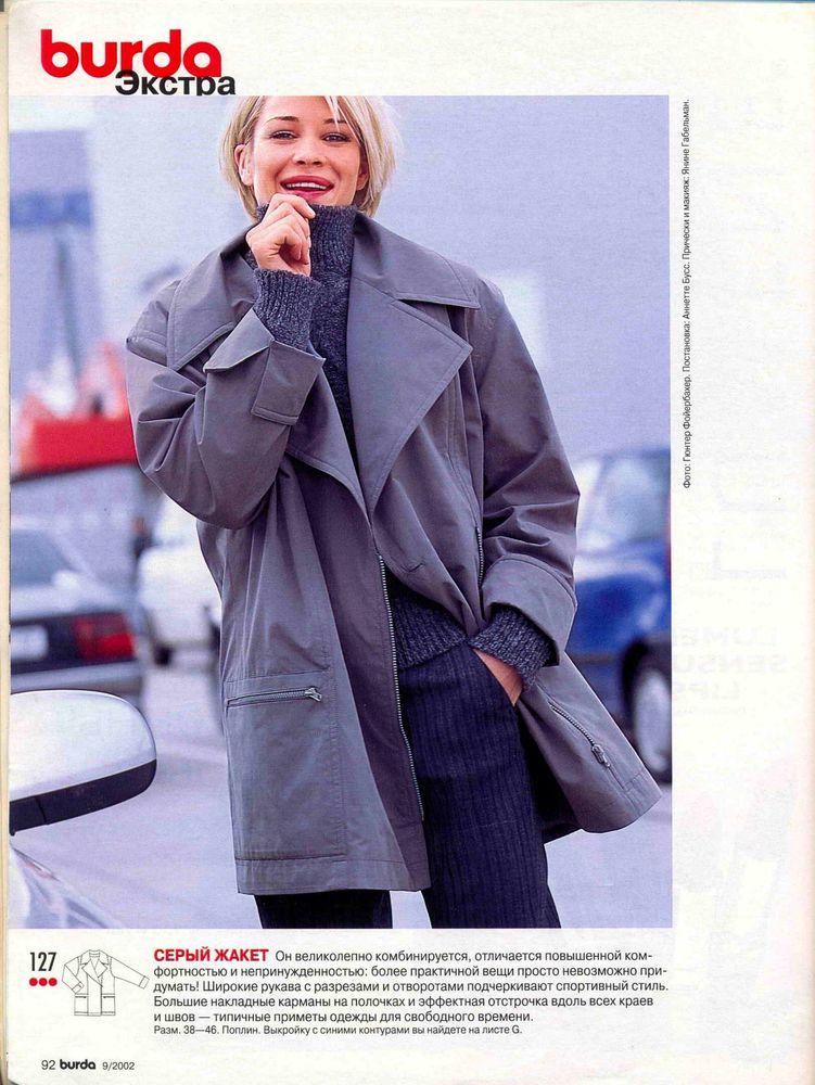 Парад моделей Burda Moden № 9/2002 | Журнал Ярмарки Мастеров