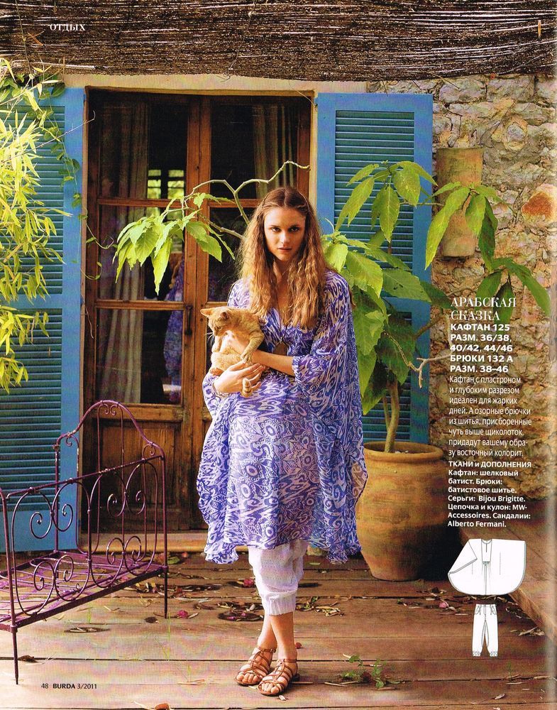 Парад моделей Burda Moden № 3/2011