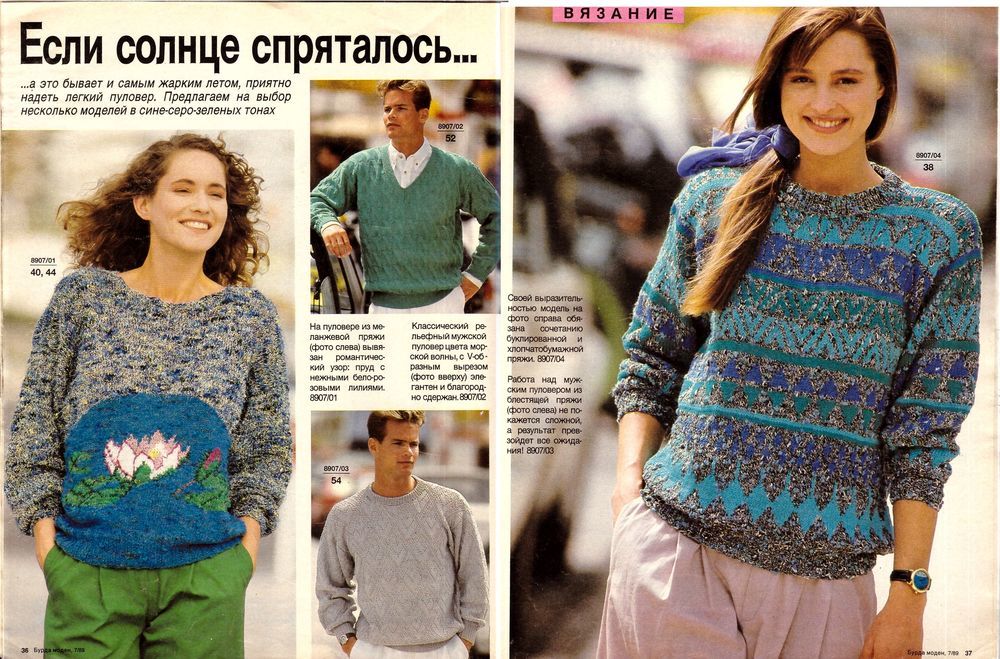 Парад моделей Burda Moden № 7/1989 | Журнал Ярмарки Мастеров