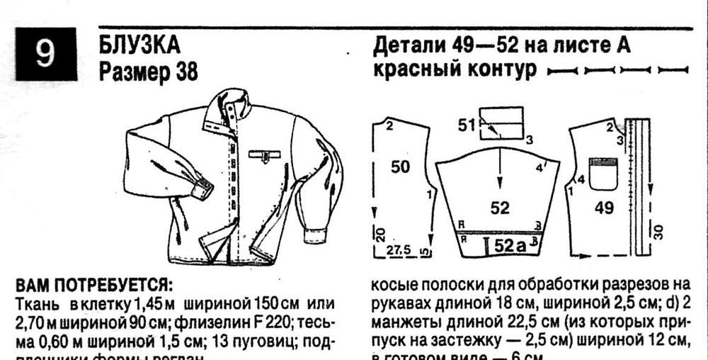 Burda Moden № 1/1988. Технические рисунки