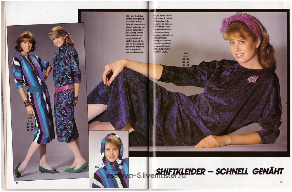 Burda Special Шить легко и быстро 1986 E875