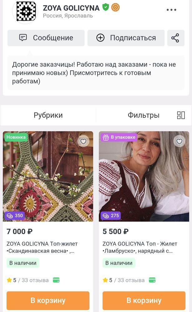 Дружественны магазины