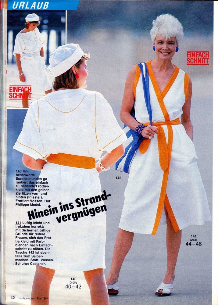 Парад моделей Burda Moden № 5/1984