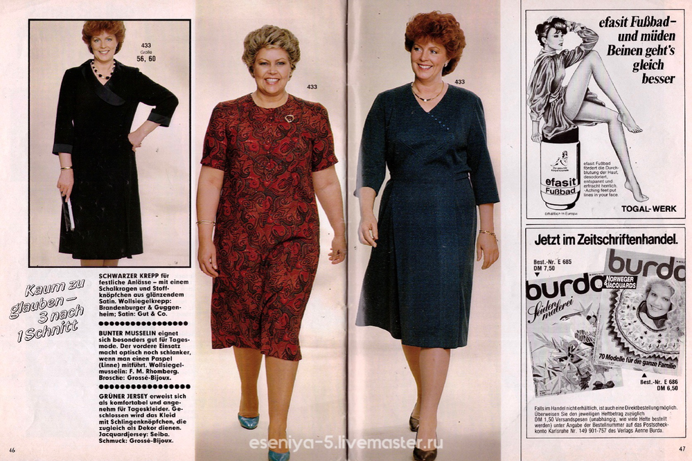 Burda Plus (Special) — Мода для полных Осень 1983 E 691