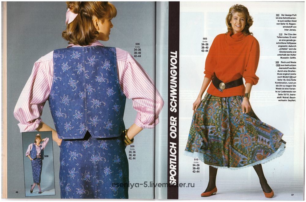 Burda Special Шить легко и быстро 1986 E875