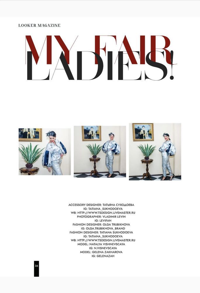 Публикация в модном журнале Looker Magazine Милан Италия