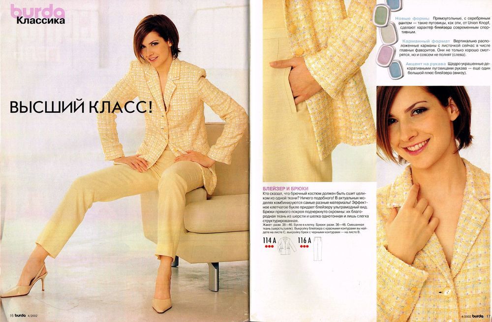 Парад моделей Burda Moden № 4/2002 | Журнал Ярмарки Мастеров