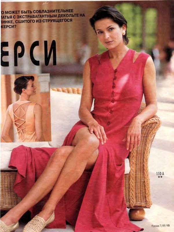 Журнал Burda Moden № 7/1995 г