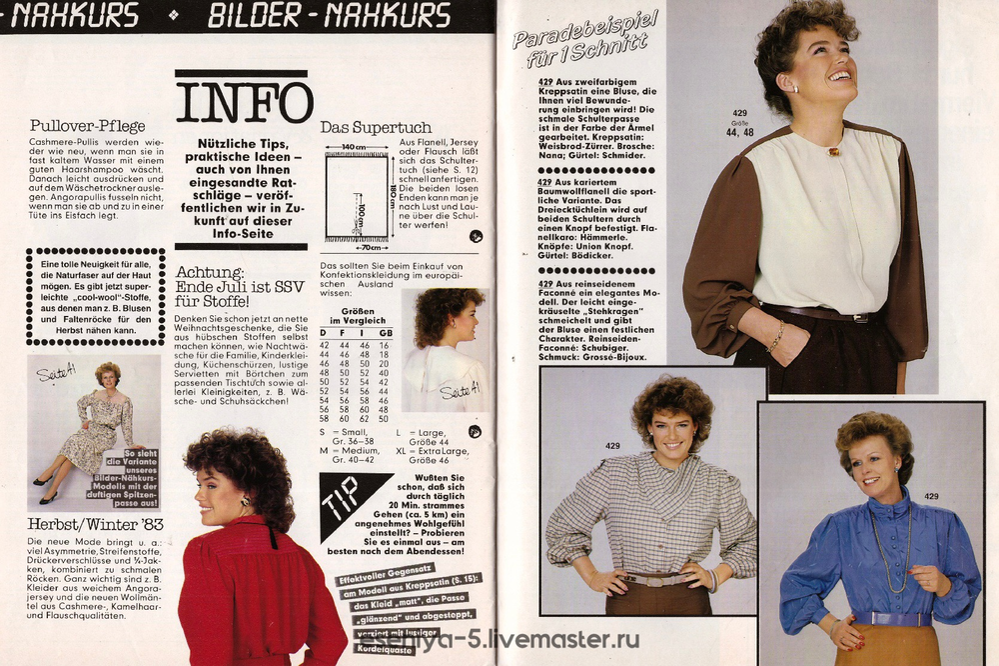 Burda Plus (Special) — Мода для полных Осень 1983 E 691