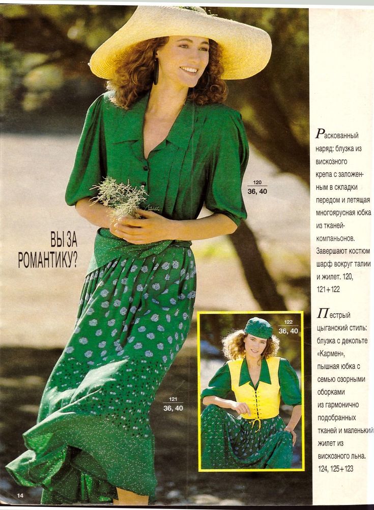 Журнал Burda Moden № 7/1989 купить