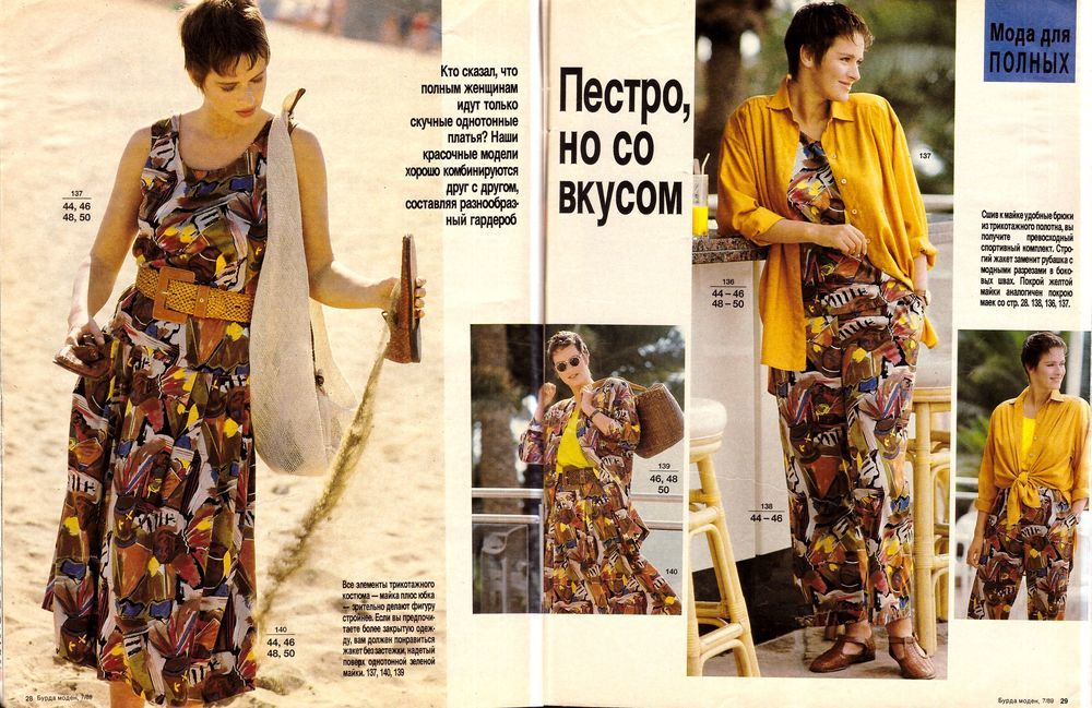 Парад моделей Burda Moden № 7/1989 | Журнал Ярмарки Мастеров