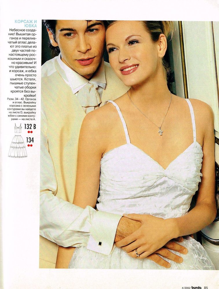 Парад моделей Burda Moden № 4/2002