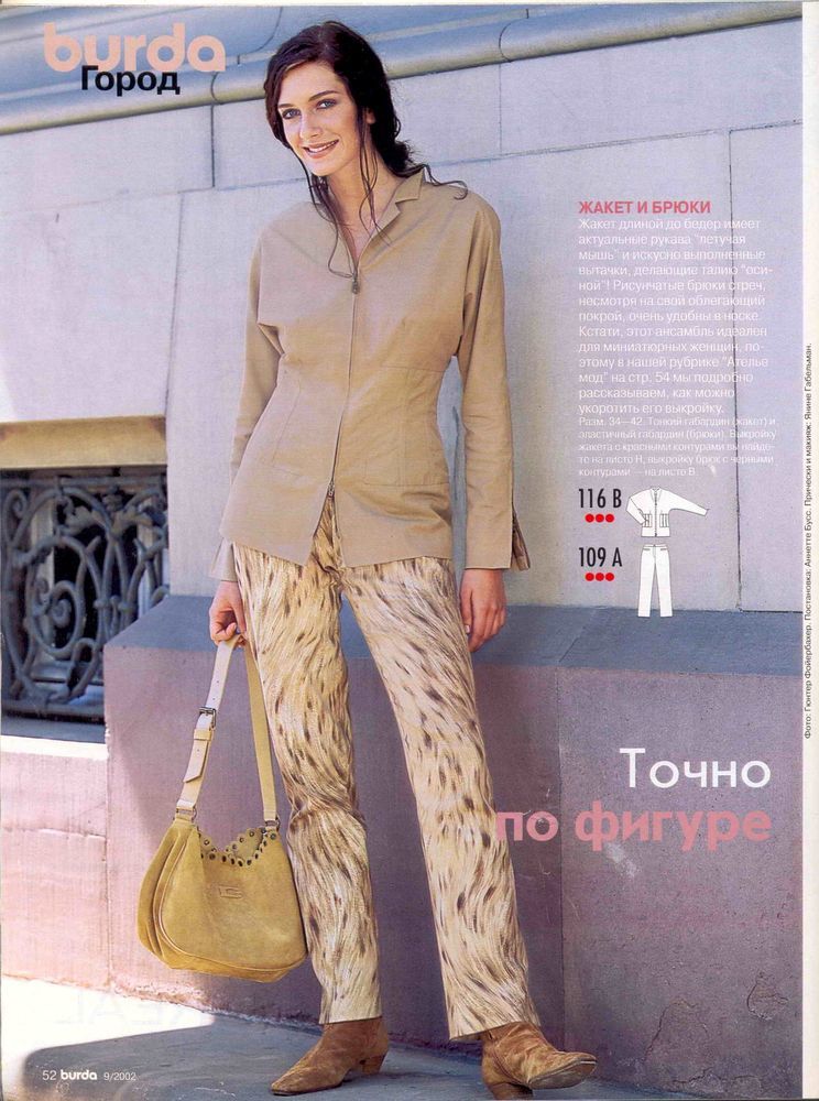 Парад моделей Burda Moden № 9/2002 | Журнал Ярмарки Мастеров