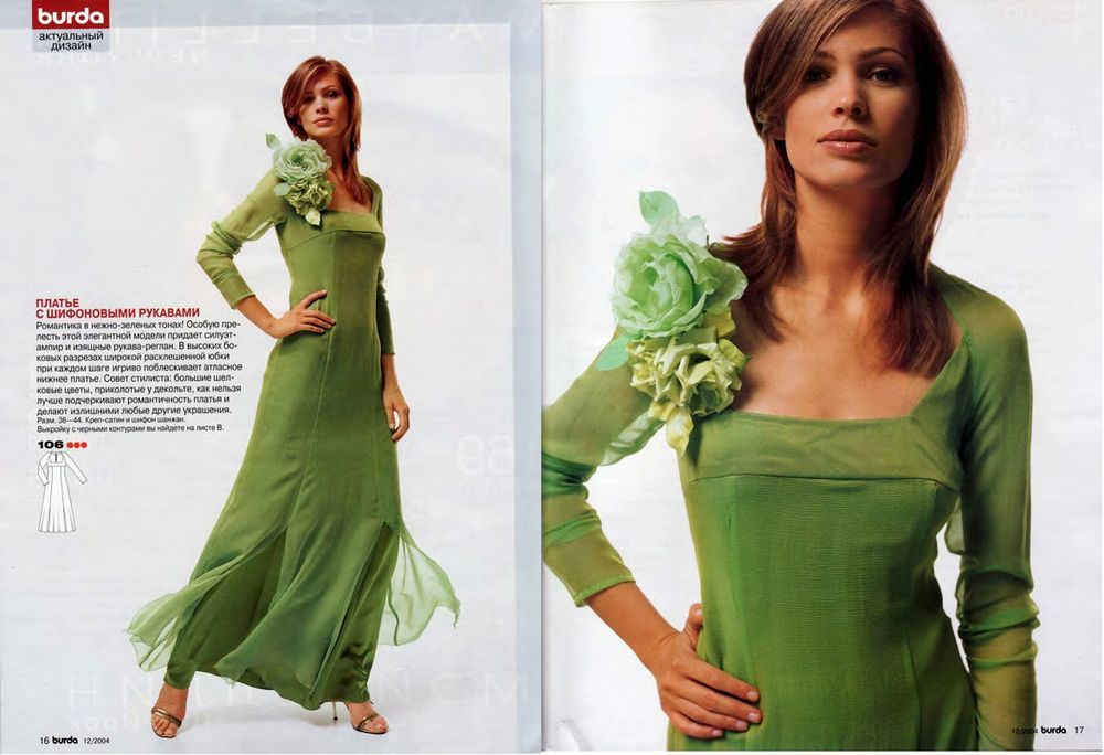 Парад моделей Burda Moden № 12/2004 | Журнал Ярмарки Мастеров