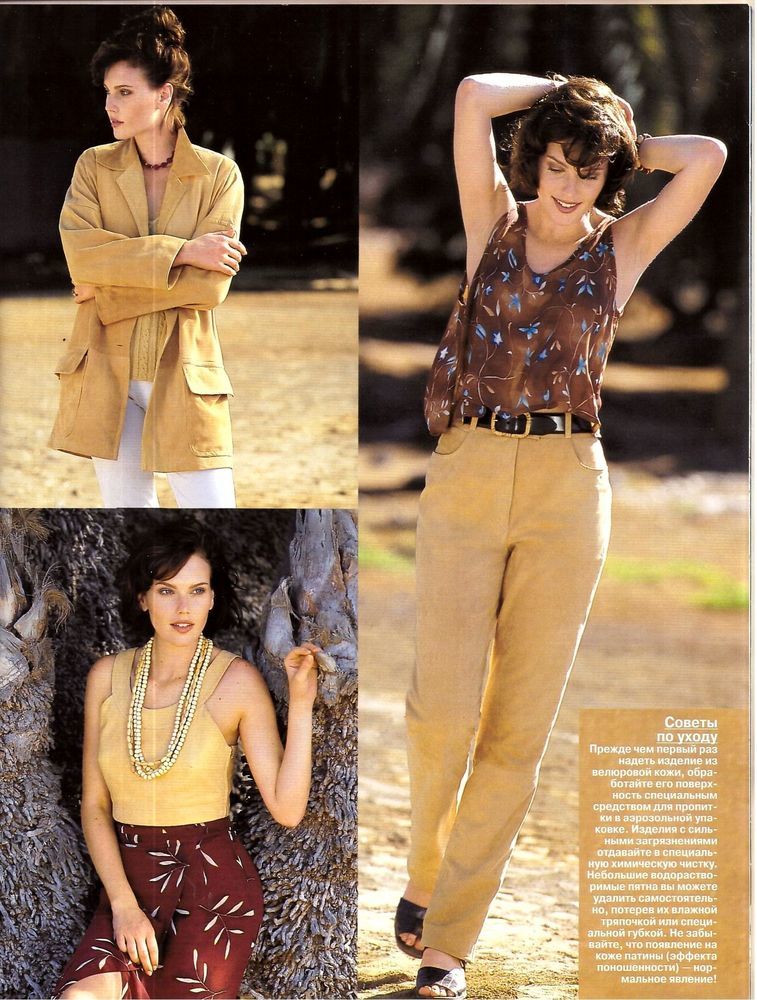 Журнал Burda Moden № 3/1998 купить