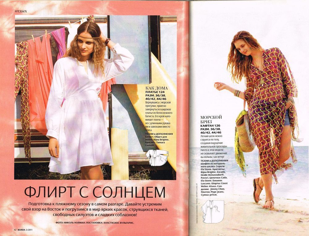Парад моделей Burda Moden № 3/2011