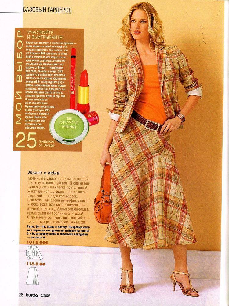 Парад моделей Burda Moden № 7/2006