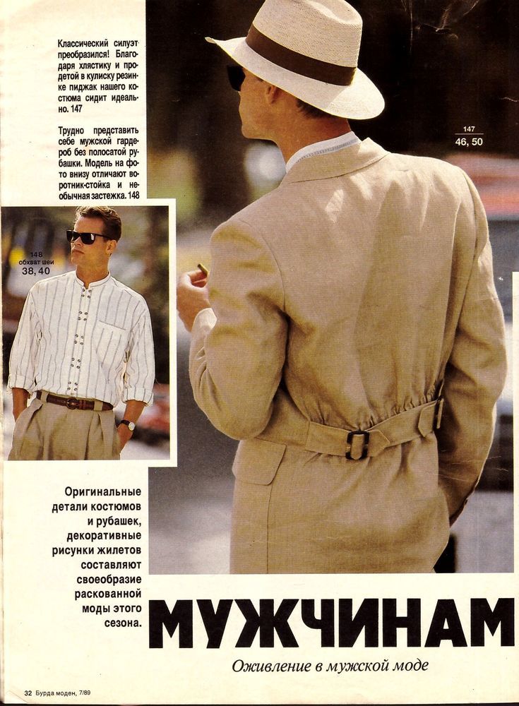 Журнал Burda Moden № 7/1989 купить
