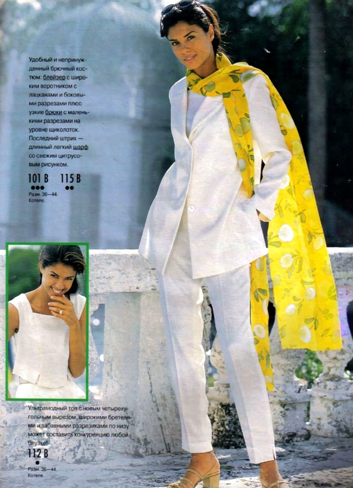 Фото моделей Burda Moden № 4/1997