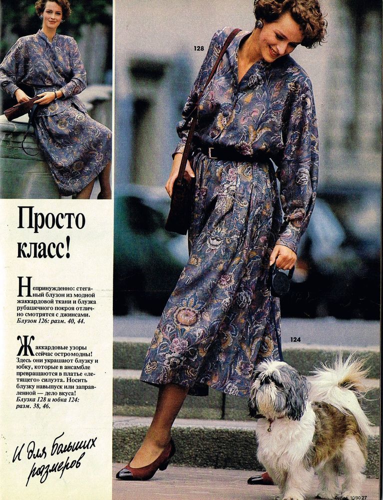 Парад моделей Burda Moden № 10/1990
