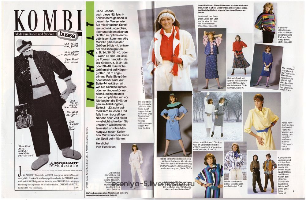 Burda Special Шить легко и быстро 1986 E875