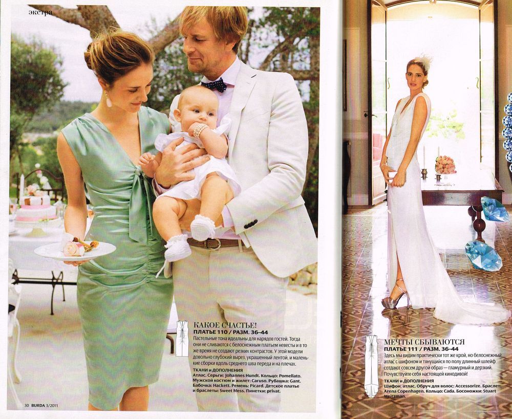 Парад моделей Burda Moden № 3/2011