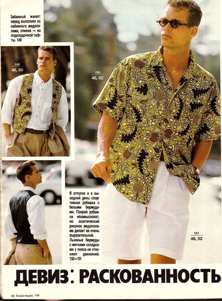 Журнал Burda Moden № 7/1989 купить
