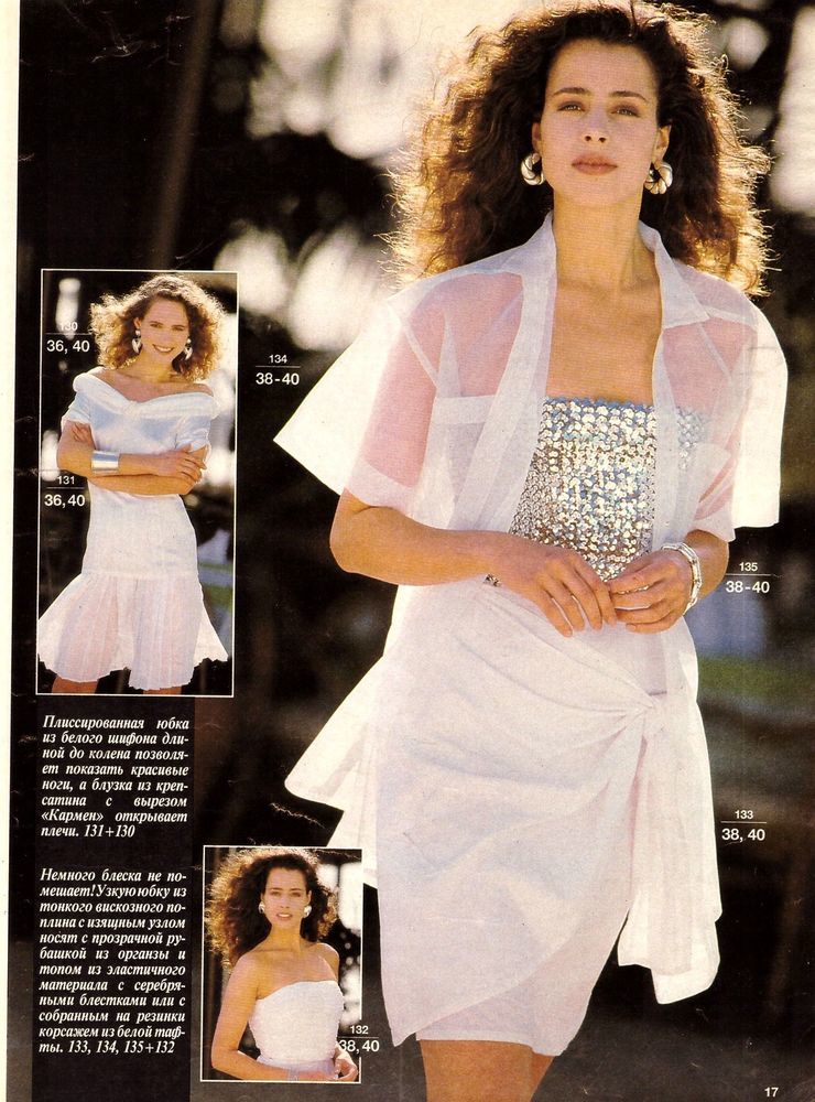 Журнал Burda Moden № 7/1989 купить
