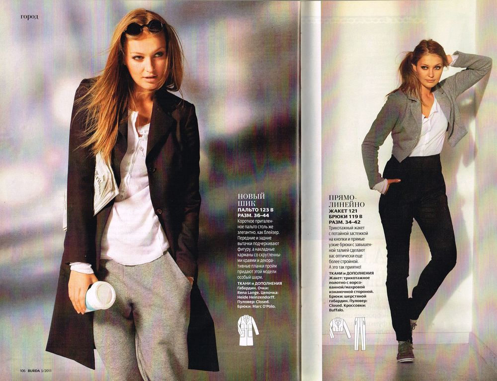 Парад моделей Burda Moden № 3/2011