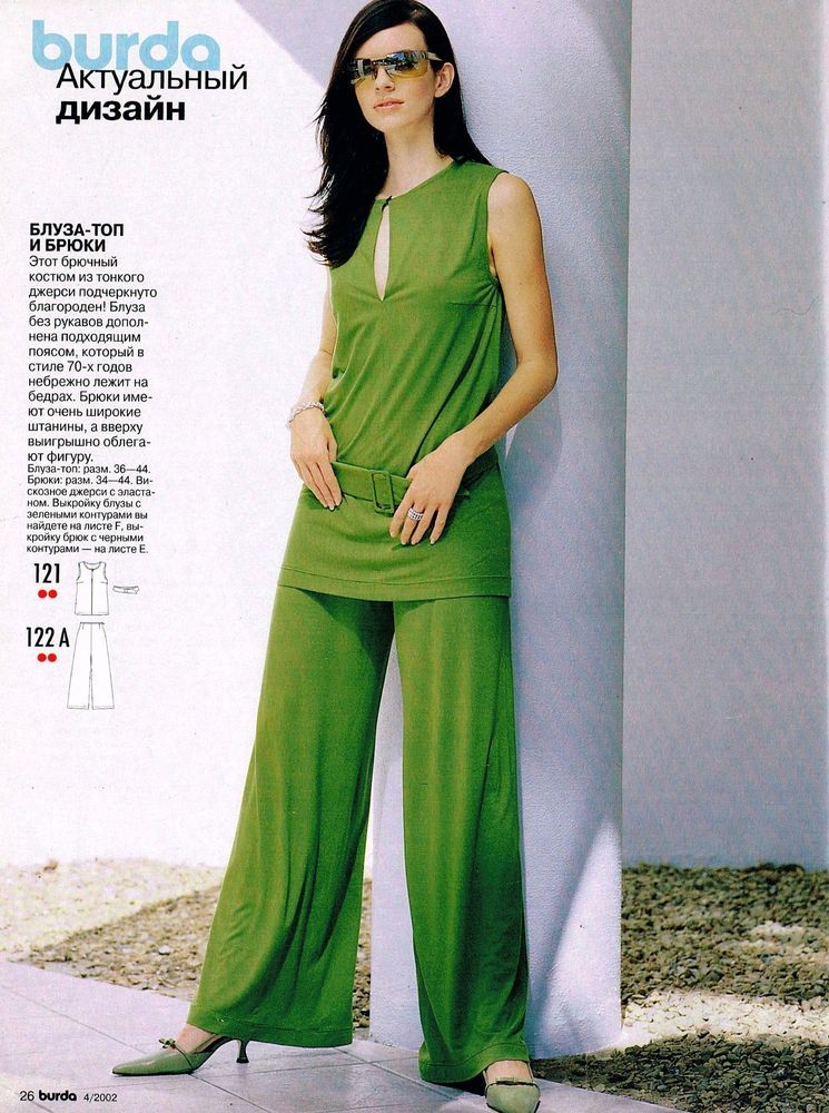 Парад моделей Burda Moden № 4/2002