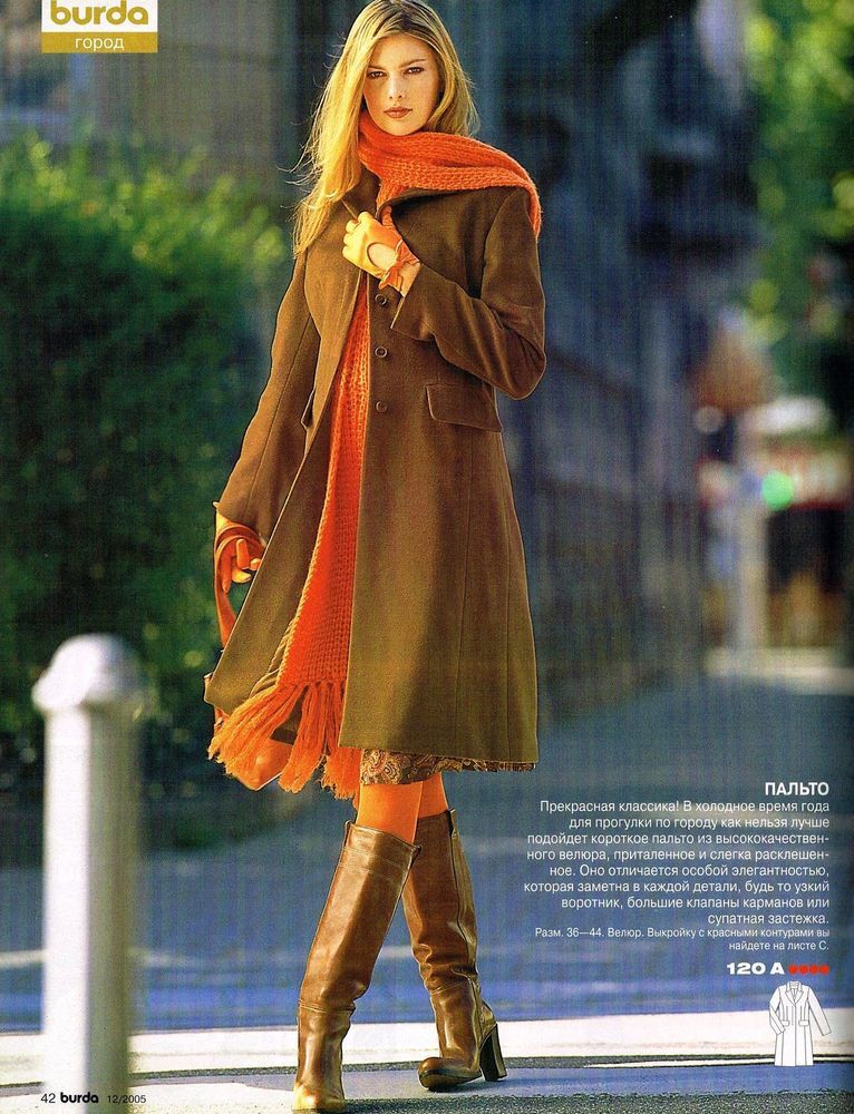 Журнал с выкройками Burda Moden № 12/2005 КУПИТЬ