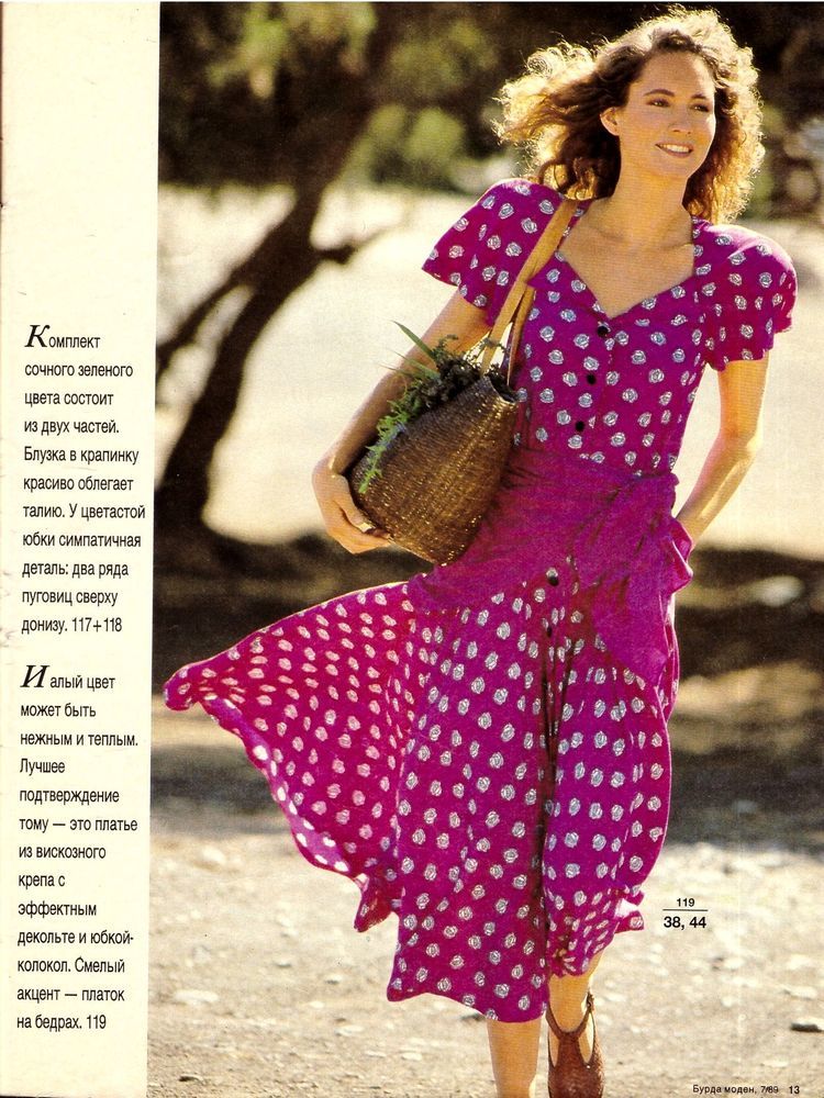 Журнал Burda Moden № 7/1989 купить