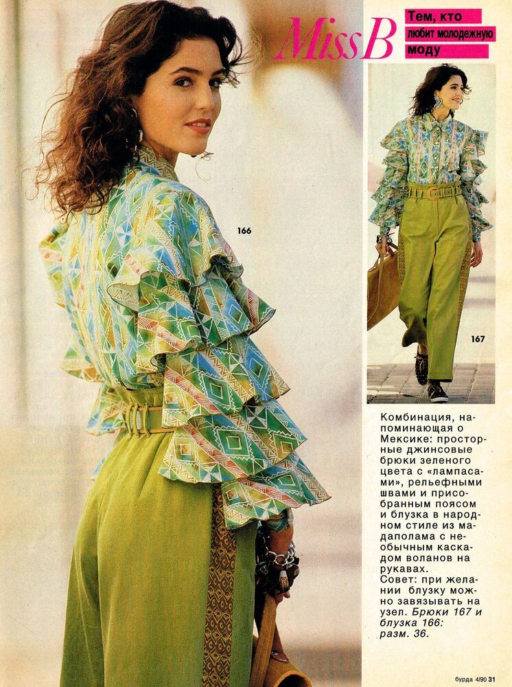 Парад моделей Burda Moden № 4/1990