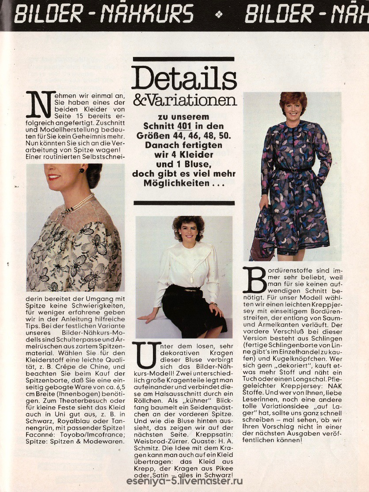 Burda Plus (Special) — Мода для полных Осень 1983 E 691