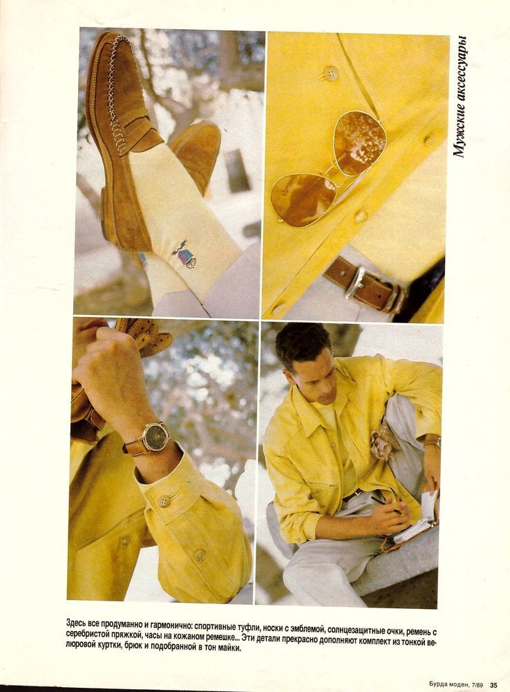 Журнал Burda Moden № 7/1989 купить