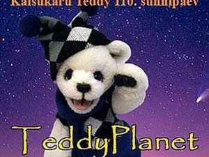 Фоторепортаж с выставки "The Art Teddy Planet" или заметки участника ...