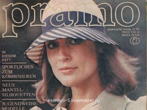 Журнал Pramo 2 1976 (февраль)