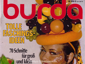 Burda Special — Карнавальная мода 1979 E468
