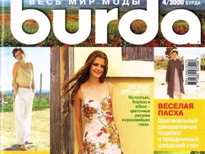 Журнал с выкройками Burda Moden № 4/2000 купить