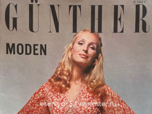 Gunther Moden 11 1972 (ноябрь): Персональные записи в журнале Ярмарки ...
