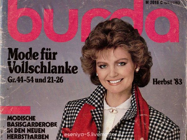 Burda Plus (Special) — Мода для полных Осень 1983 E 691