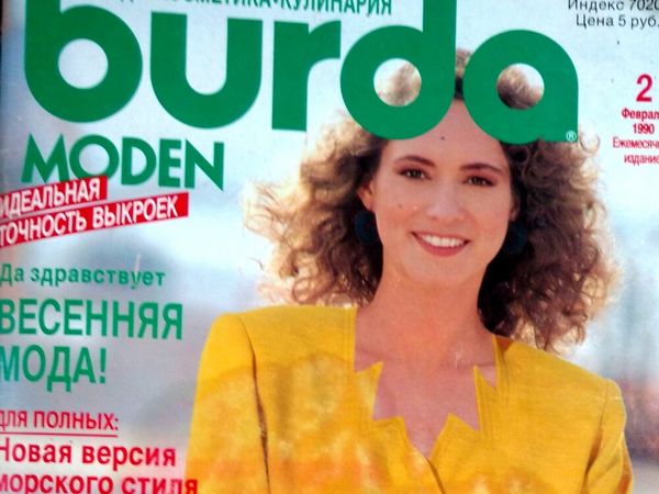 Журнал Burda Moden № 2/1990 купить