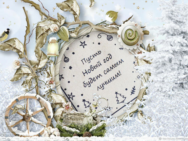 Аукцион «Старый Новый год» . День первый!